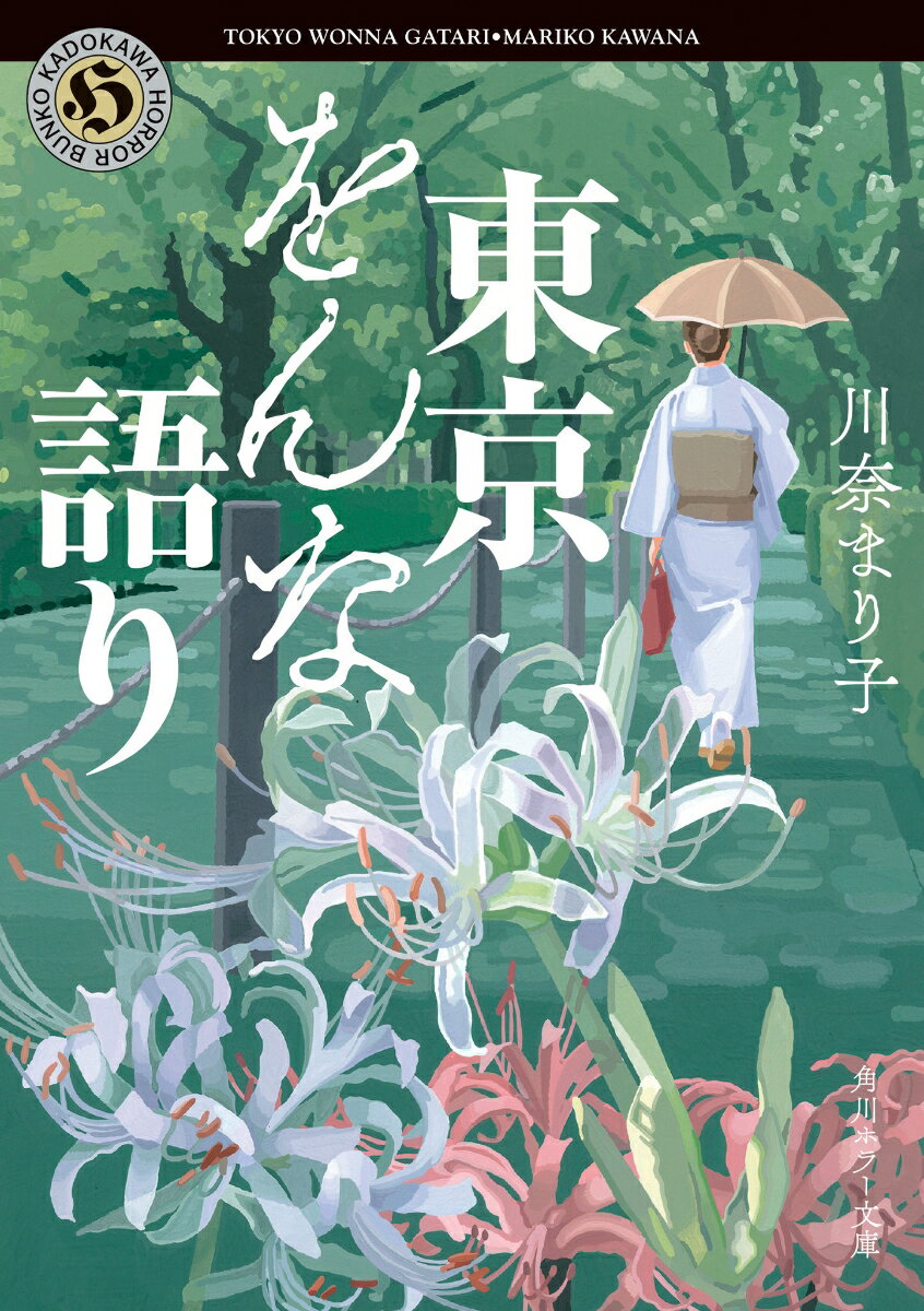 ◆◆◆小口に日焼けがあります。中古ですので多少の使用感がありますが、品質には十分に注意して販売しております。迅速・丁寧な発送を心がけております。【毎日発送】 商品状態 著者名 川奈,まり子 出版社名 KADOKAWA 発売日 2021年02...