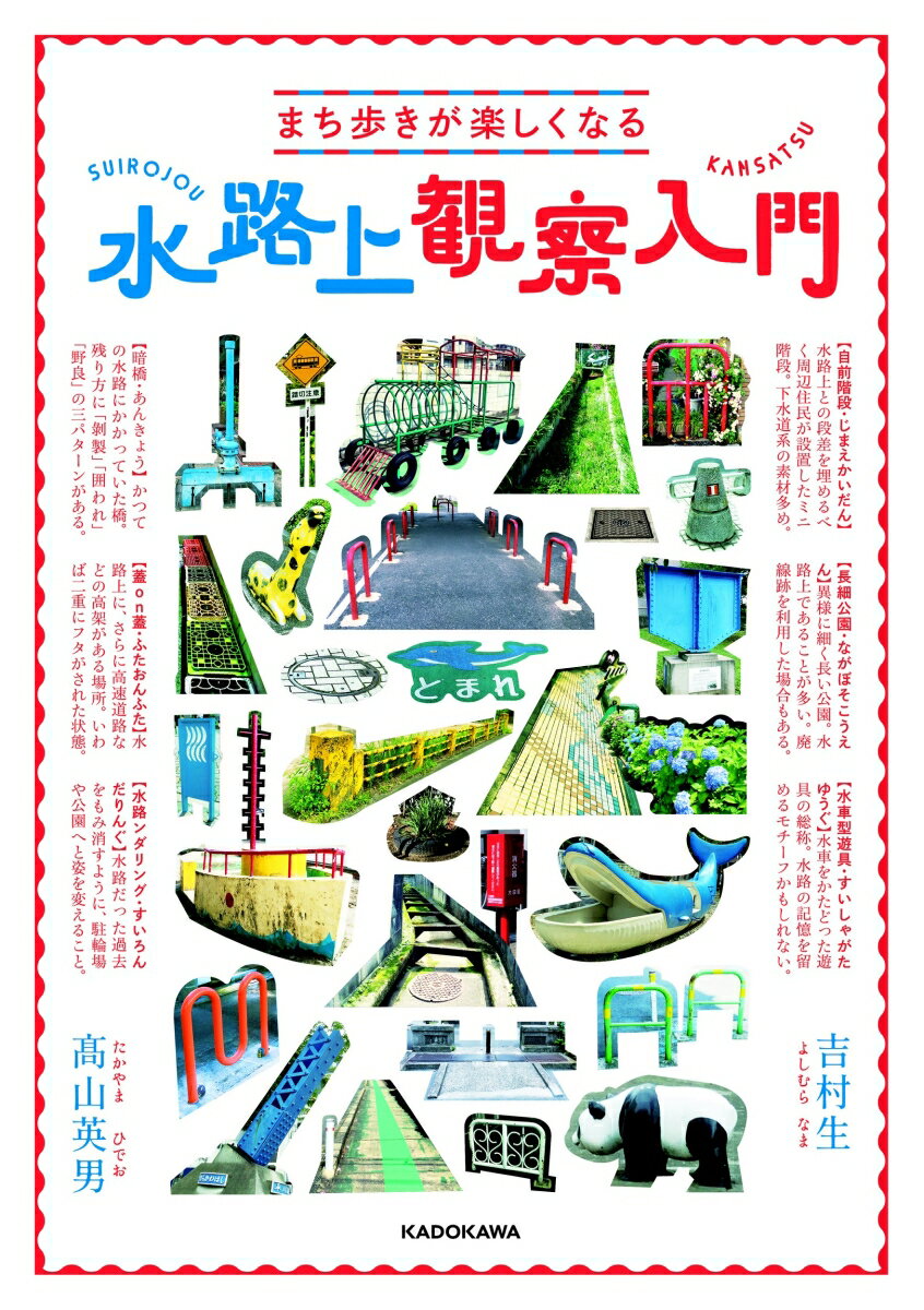 ◆◆◆おおむね良好な状態です。中古商品のため使用感等ある場合がございますが、品質には十分注意して発送いたします。 【毎日発送】 商品状態 著者名 吉村,生,1977-、高山,英男,1964- 出版社名 KADOKAWA 発売日 2021年0...