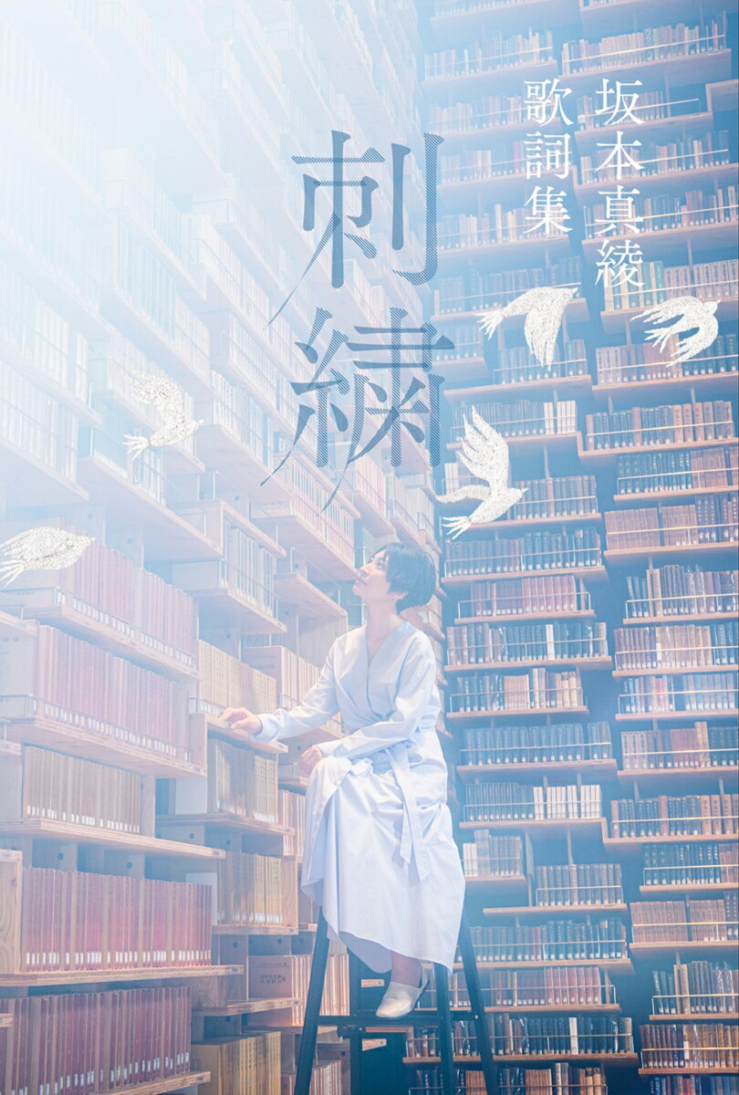 ◆◆◆非常にきれいな状態です。中古商品のため使用感等ある場合がございますが、品質には十分注意して発送いたします。 【毎日発送】 商品状態 著者名 坂本,真綾 出版社名 KADOKAWA 発売日 2021年11月 ISBN 978404111...