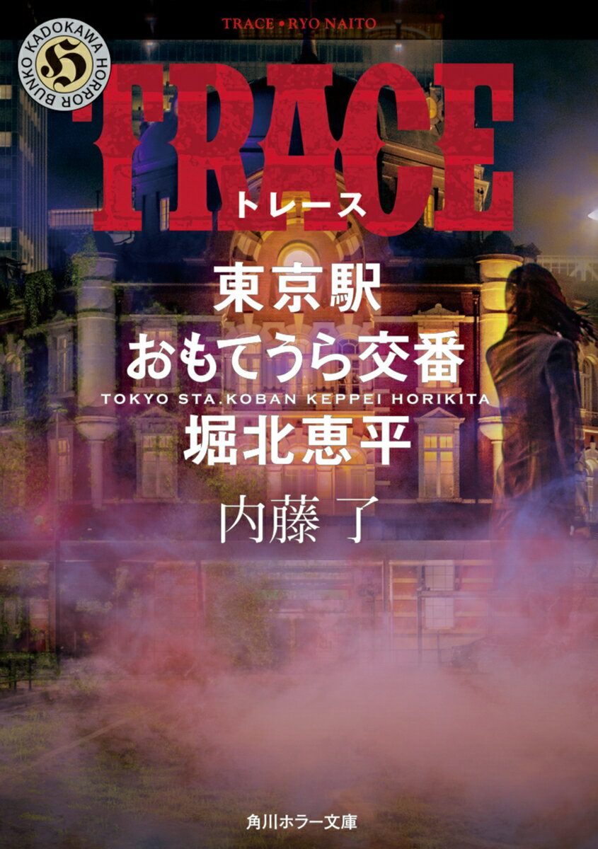 ◆◆◆おおむね良好な状態です。中古商品のため使用感等ある場合がございますが、品質には十分注意して発送いたします。 【毎日発送】 商品状態 著者名 内藤,了 出版社名 KADOKAWA 発売日 2022年03月 ISBN 9784041114346