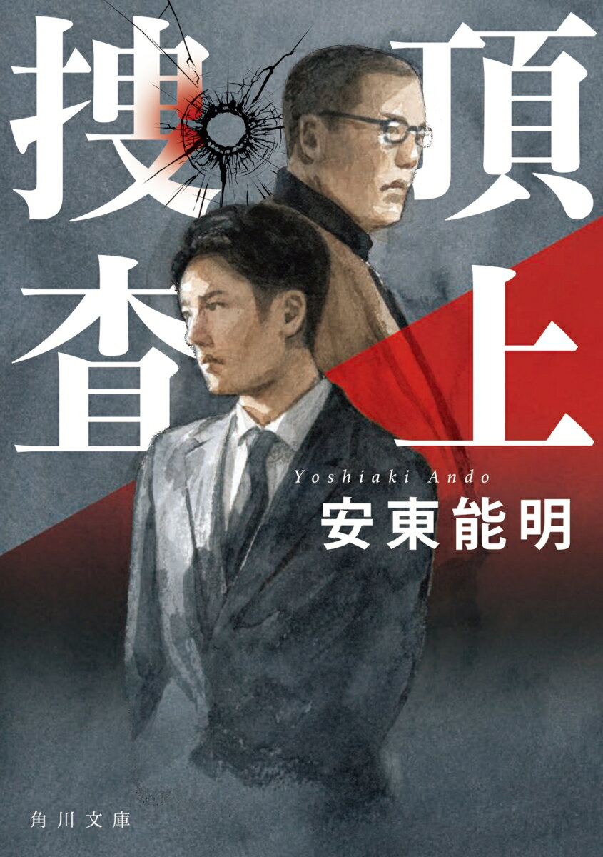 ◆◆◆非常にきれいな状態です。中古商品のため使用感等ある場合がございますが、品質には十分注意して発送いたします。 【毎日発送】 商品状態 著者名 安東,能明,1956- 出版社名 KADOKAWA 発売日 2022年01月 ISBN 978...