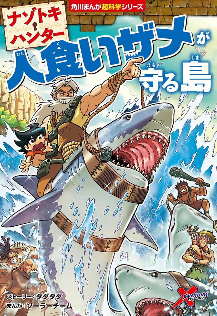 ◆◆◆カバーがありません。中古ですので多少の使用感がありますが、品質には十分に注意して販売しております。迅速・丁寧な発送を心がけております。【毎日発送】 商品状態 著者名 Tadatada、ソーラーチーム、Spencer,Tomoe 出版社...
