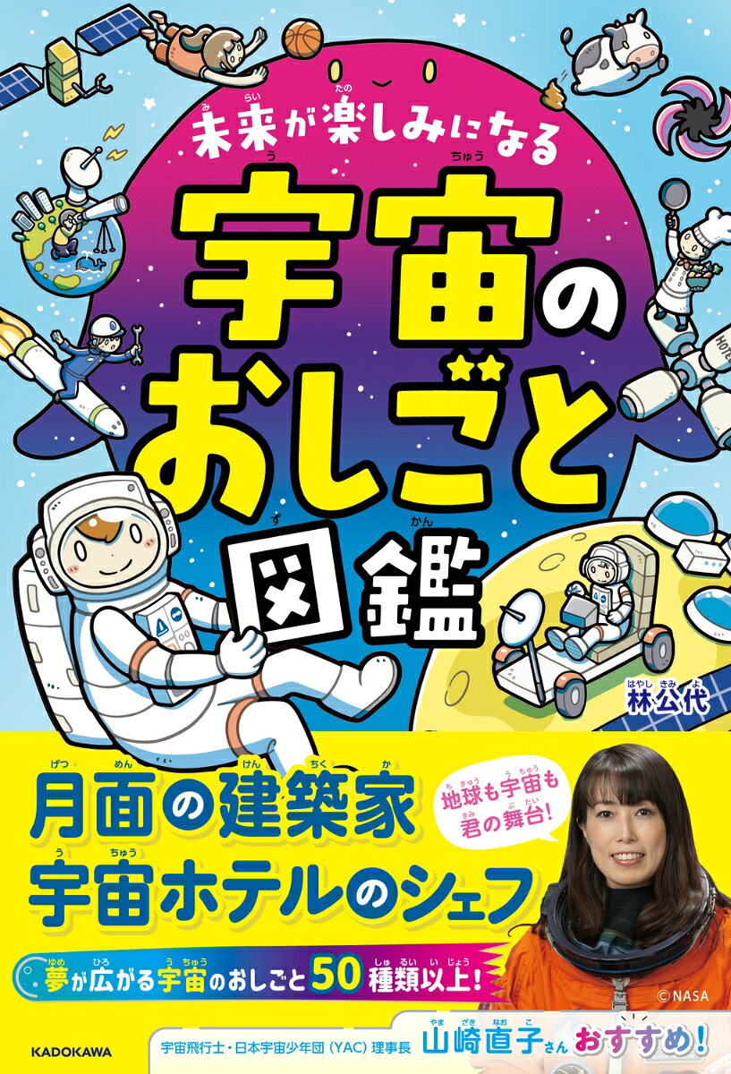 ◆◆◆非常にきれいな状態です。中古商品のため使用感等ある場合がございますが、品質には十分注意して発送いたします。 【毎日発送】 商品状態 著者名 林,公代 出版社名 KADOKAWA 発売日 2025年01月 ISBN 9784041138397