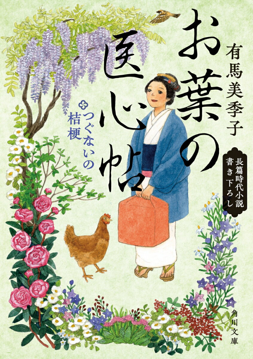 ◆◆◆非常にきれいな状態です。中古商品のため使用感等ある場合がございますが、品質には十分注意して発送いたします。 【毎日発送】 商品状態 著者名 有馬,美季子,1969- 出版社名 KADOKAWA 発売日 2024年05月 ISBN 97...