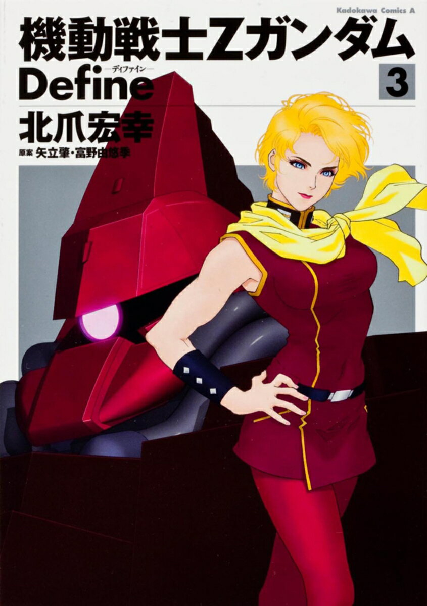 ◆◆◆おおむね良好な状態です。中古商品のため使用感等ある場合がございますが、品質には十分注意して発送いたします。 【毎日発送】 商品状態 著者名 北爪,宏幸,1961- 出版社名 角川グループパブリッシング 発売日 2012年07月 ISB...