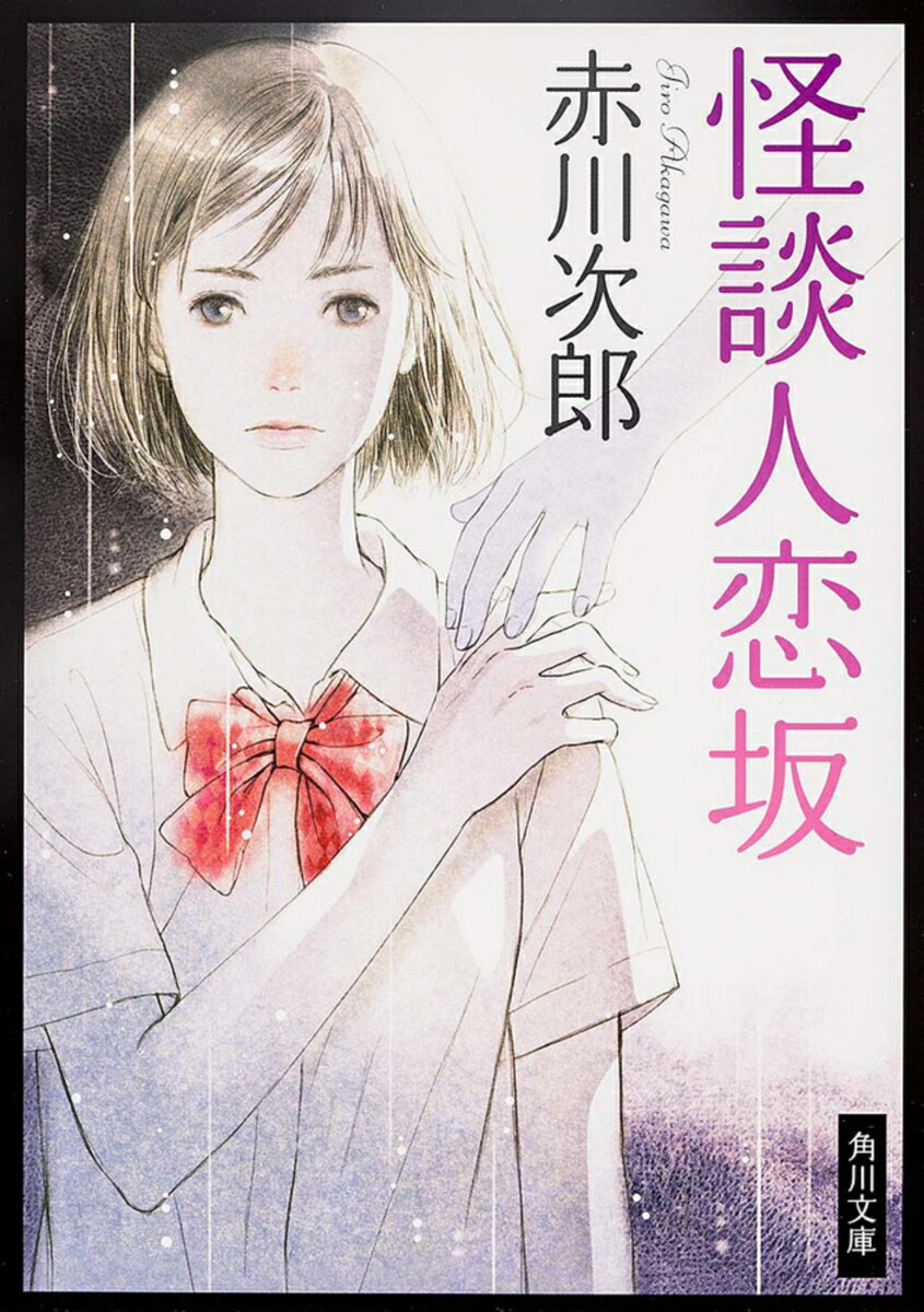 ◆◆◆おおむね良好な状態です。中古商品のため使用感等ある場合がございますが、品質には十分注意して発送いたします。 【毎日発送】 商品状態 著者名 赤川,次郎,1948- 出版社名 角川書店 発売日 2002年01月 ISBN 9784041...