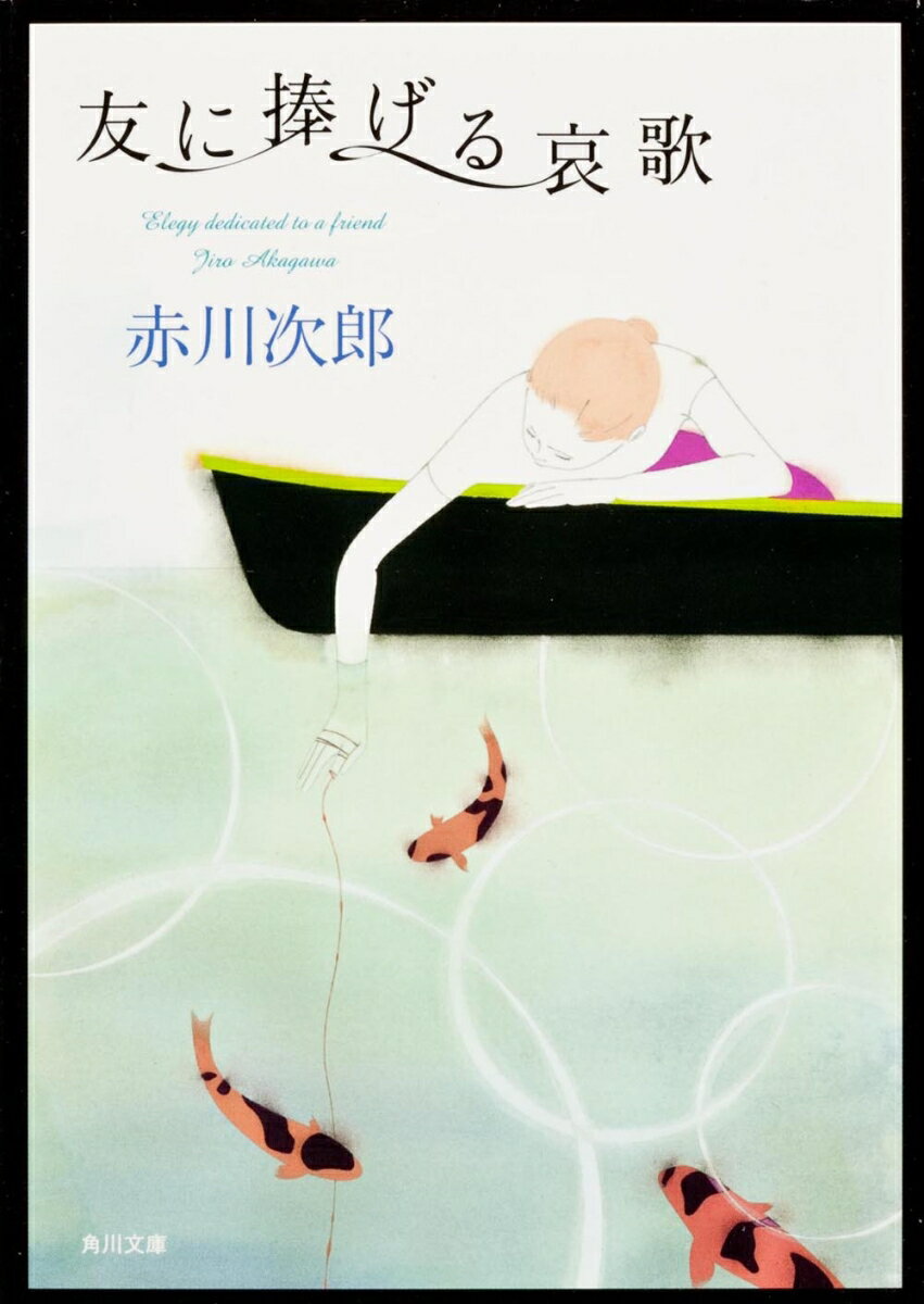 ◆◆◆おおむね良好な状態です。中古商品のため使用感等ある場合がございますが、品質には十分注意して発送いたします。 【毎日発送】 商品状態 著者名 赤川,次郎,1948- 出版社名 角川書店 発売日 2005年07月 ISBN 9784041...