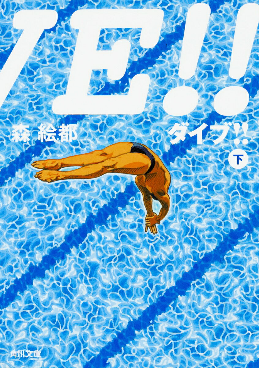 ◆◆◆全体的に日焼け、使用感があります。画像とカバーデザインが異なる場合があります。中古ですので多少の使用感がありますが、品質には十分に注意して販売しております。迅速・丁寧な発送を心がけております。【毎日発送】 商品状態 著者名 森,絵都,...