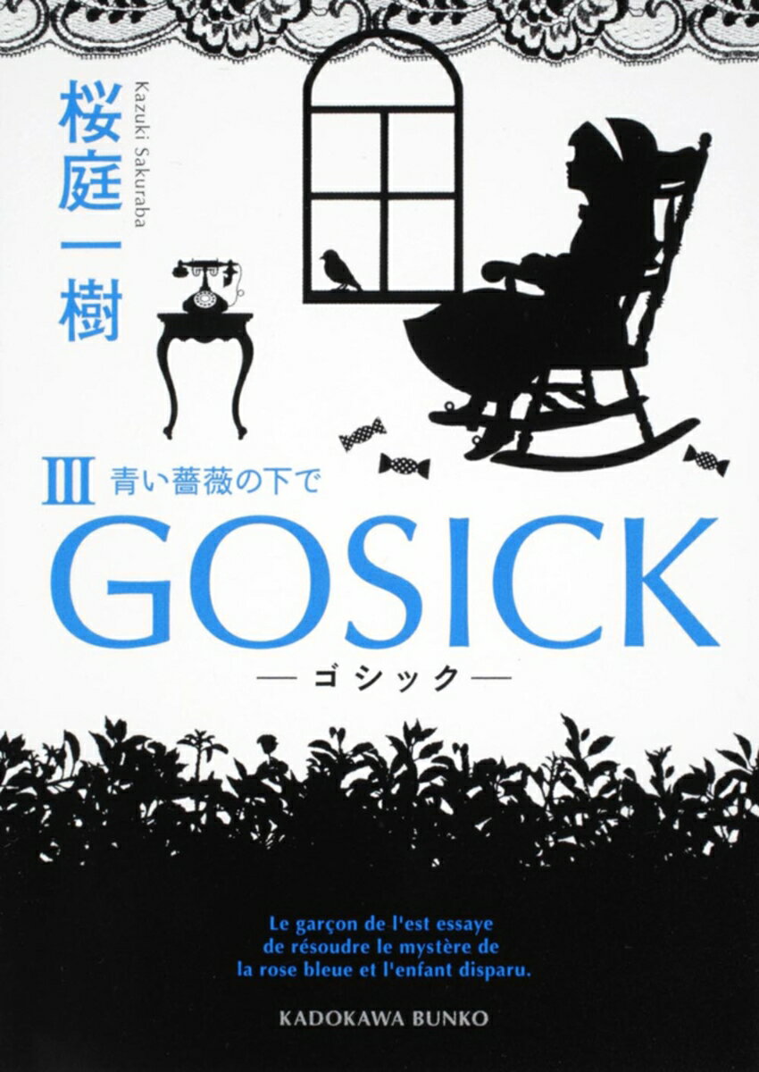 ◆◆◆おおむね良好な状態です。中古商品のため使用感等ある場合がございますが、品質には十分注意して発送いたします。 【毎日発送】 商品状態 著者名 桜庭,一樹,1971- 出版社名 角川グループパブリッシング 発売日 2010年01月 ISB...