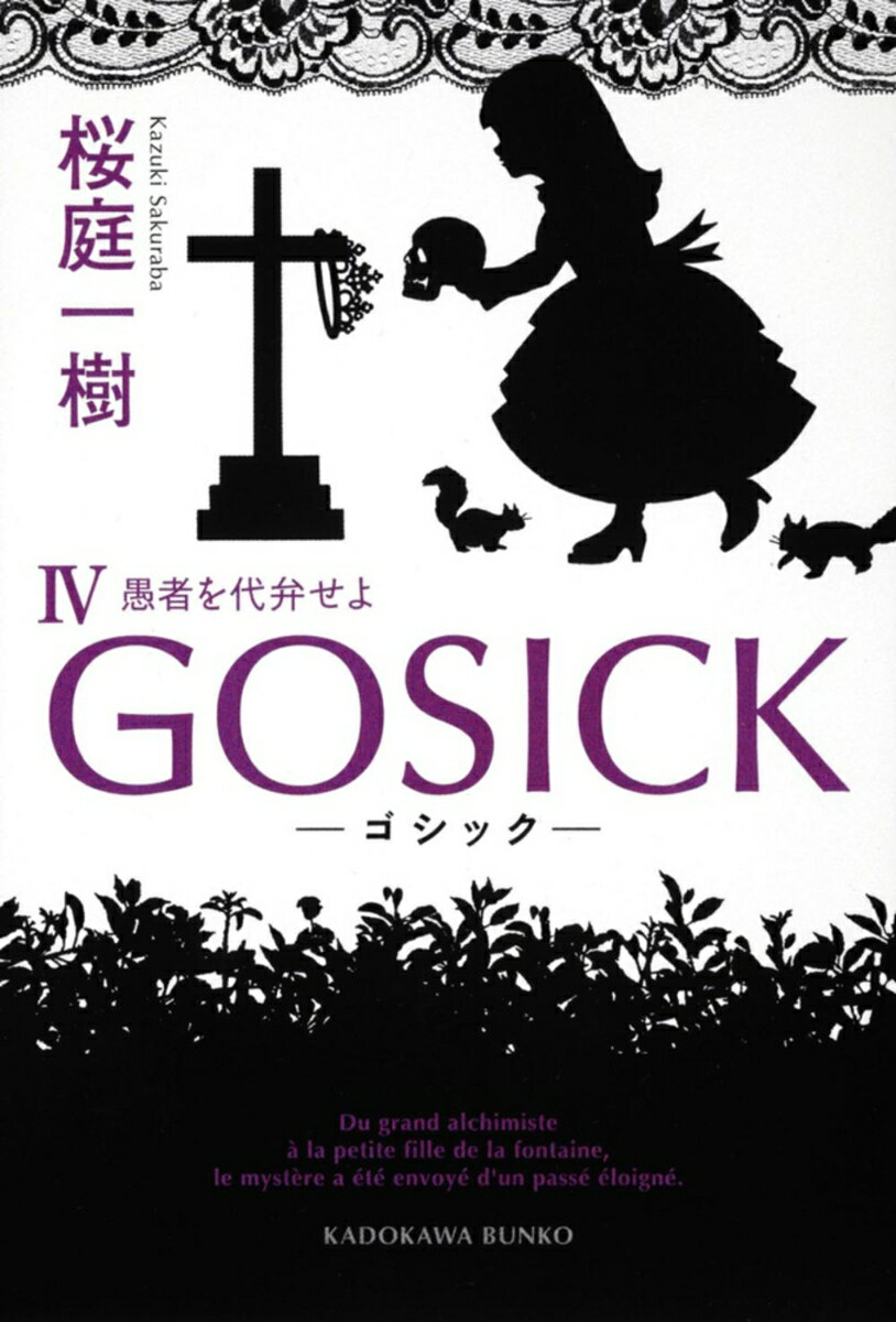 ◆◆◆おおむね良好な状態です。中古商品のため使用感等ある場合がございますが、品質には十分注意して発送いたします。 【毎日発送】 商品状態 著者名 桜庭,一樹,1971- 出版社名 角川グループパブリッシング 発売日 2010年05月 ISB...