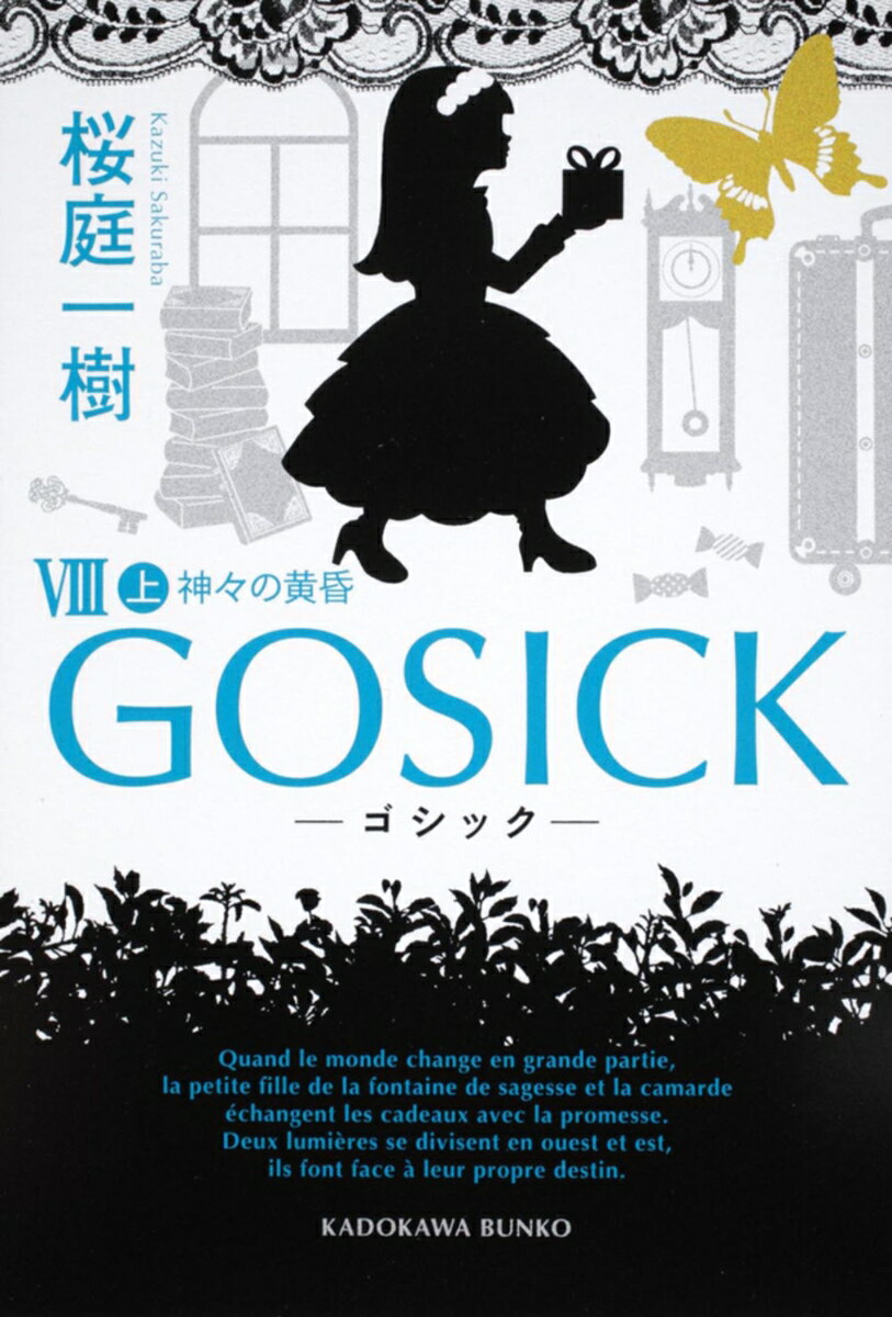 ◆◆◆非常にきれいな状態です。中古商品のため使用感等ある場合がございますが、品質には十分注意して発送いたします。 【毎日発送】 商品状態 著者名 桜庭,一樹,1971- 出版社名 角川グループパブリッシング 発売日 2011年06月 ISB...