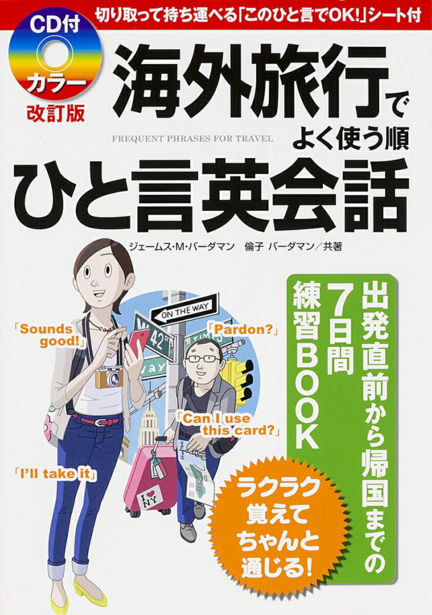 ◆◆◆おおむね良好な状態です。中古商品のため使用感等ある場合がございますが、品質には十分注意して発送いたします。 【毎日発送】 商品状態 著者名 Vardaman,JamesM,1947- 出版社名 KADOKAWA 発売日 2014年02...