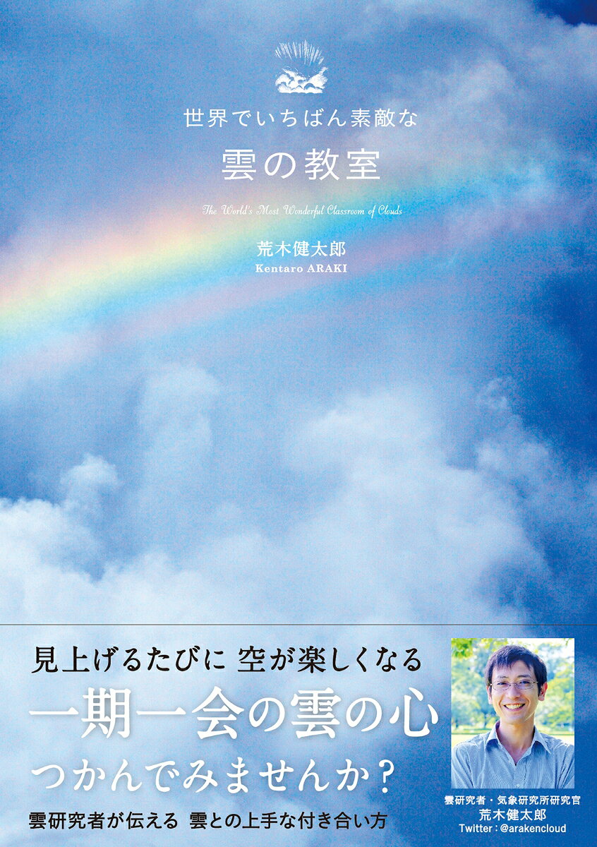 ◆◆◆非常にきれいな状態です。中古商品のため使用感等ある場合がございますが、品質には十分注意して発送いたします。 【毎日発送】 商品状態 著者名 荒木,健太郎,1984- 出版社名 三才ブックス 発売日 2018年04月 ISBN 9784...