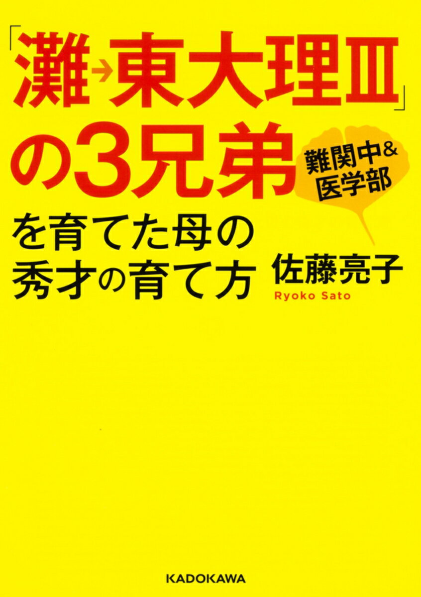 ◆◆◆非常にきれいな状態です。中古商品のため使用感等ある場合がございますが、品質には十分注意して発送いたします。 【毎日発送】 商品状態 著者名 佐藤,亮子,pub.2014 出版社名 KADOKAWA 発売日 2016年09月 ISBN ...