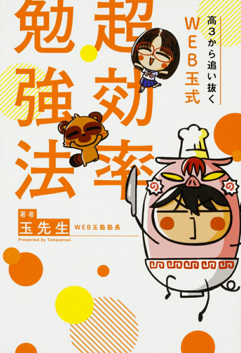 ◆◆◆非常にきれいな状態です。中古商品のため使用感等ある場合がございますが、品質には十分注意して発送いたします。 【毎日発送】 商品状態 著者名 玉先生 出版社名 KADOKAWA 発売日 2018年02月 ISBN 9784046019318