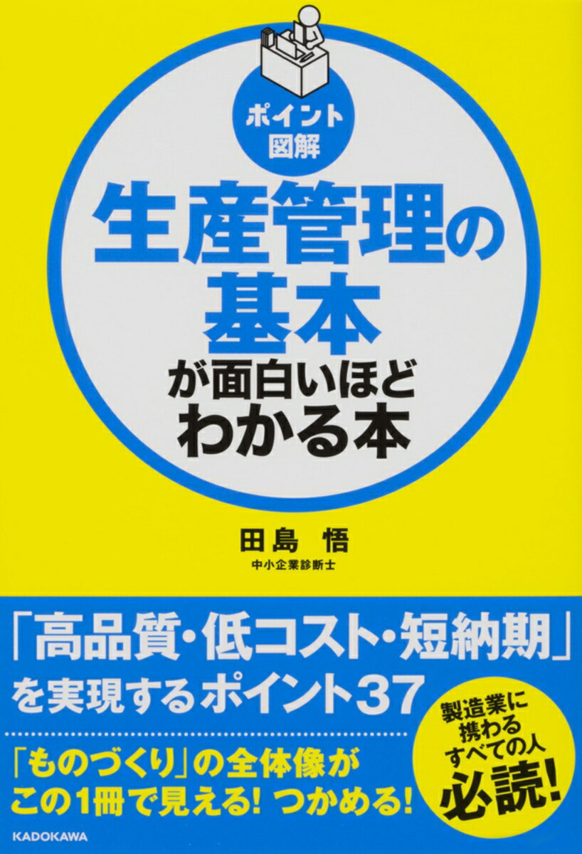 ◆◆◆非常にきれいな状態です。中古商品のため使用感等ある場合がございますが、品質には十分注意して発送いたします。 【毎日発送】 商品状態 著者名 田島悟 出版社名 KADOKAWA 発売日 2017年11月 ISBN 9784046020970
