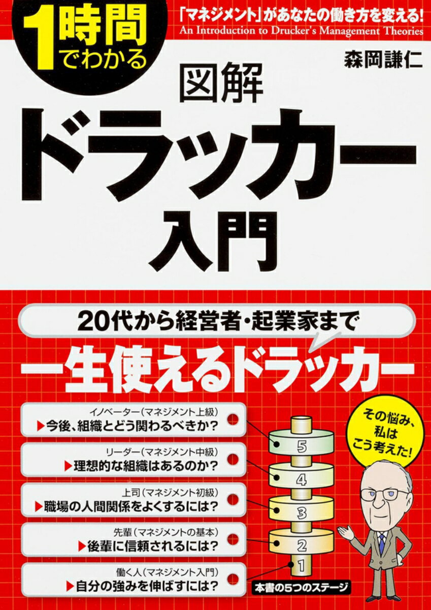 ◆◆◆おおむね良好な状態です。中古商品のため使用感等ある場合がございますが、品質には十分注意して発送いたします。 【毎日発送】 商品状態 著者名 森岡　謙仁 出版社名 KADOKAWA 発売日 2011年01月 ISBN 978404602...