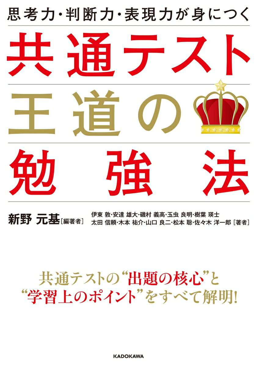 ◆◆◆おおむね良好な状態です。中古商品のため使用感等ある場合がございますが、品質には十分注意して発送いたします。 【毎日発送】 商品状態 著者名 編集:新野 元基,著:新野 元基,著:伊東 敦,著:安達 雄大,著:磯村 義高,著:玉虫 良明...
