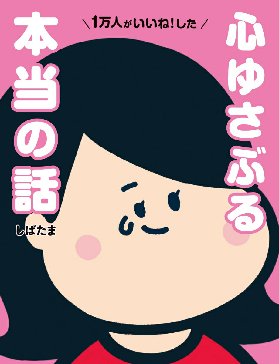 ◆◆◆非常にきれいな状態です。中古商品のため使用感等ある場合がございますが、品質には十分注意して発送いたします。 【毎日発送】 商品状態 著者名 しばたま 出版社名 KADOKAWA 発売日 2020年03月 ISBN 9784046047045