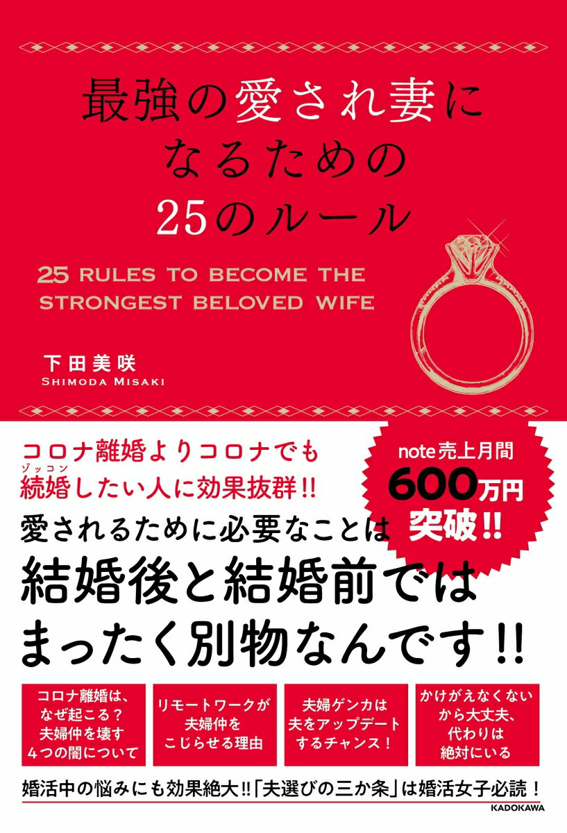 ◆◆◆非常にきれいな状態です。中古商品のため使用感等ある場合がございますが、品質には十分注意して発送いたします。 【毎日発送】 商品状態 著者名 下田,美咲,1989- 出版社名 KADOKAWA 発売日 2020年10月 ISBN 978...