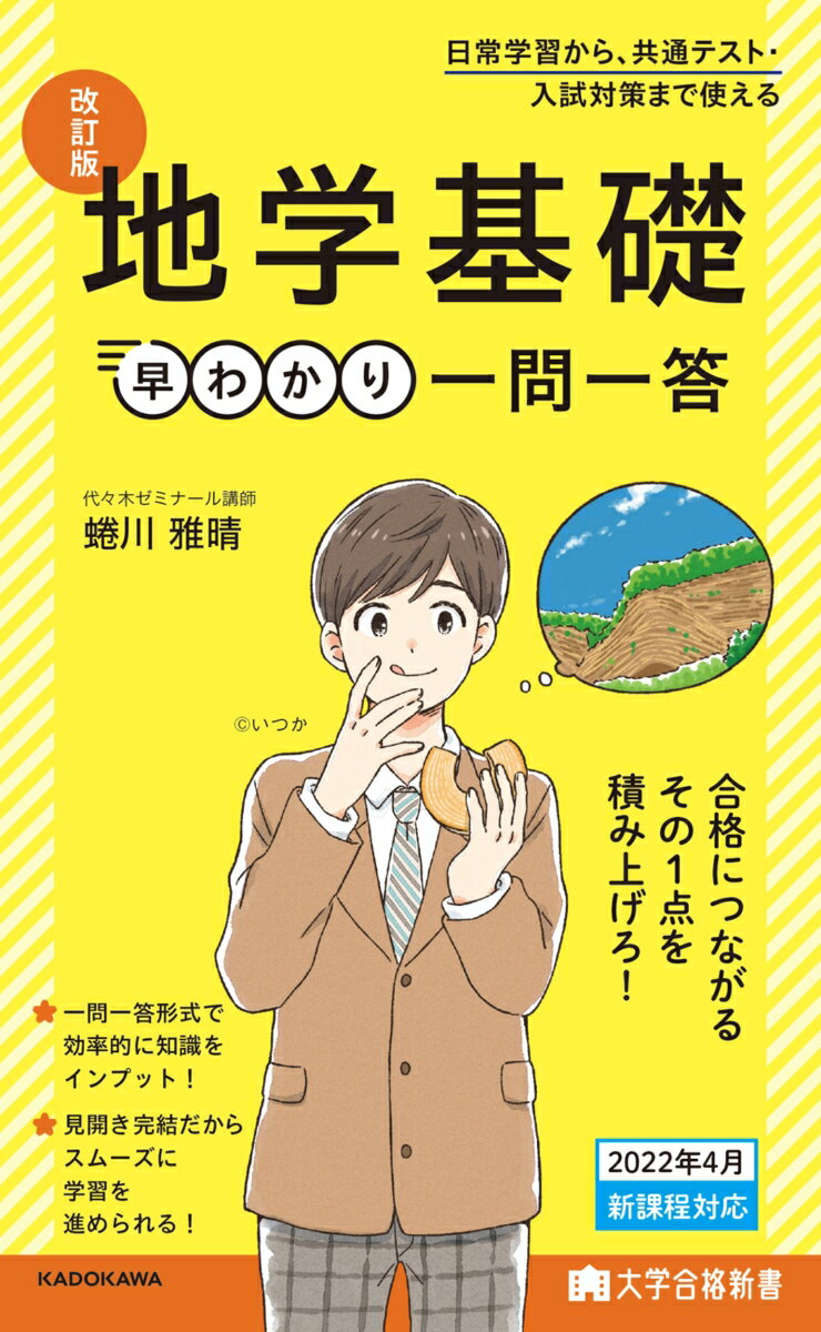 ◆◆◆非常にきれいな状態です。中古商品のため使用感等ある場合がございますが、品質には十分注意して発送いたします。 【毎日発送】 商品状態 著者名 著:蜷川雅晴 出版社名 KADOKAWA 発売日 2022年04月 ISBN 97840460...