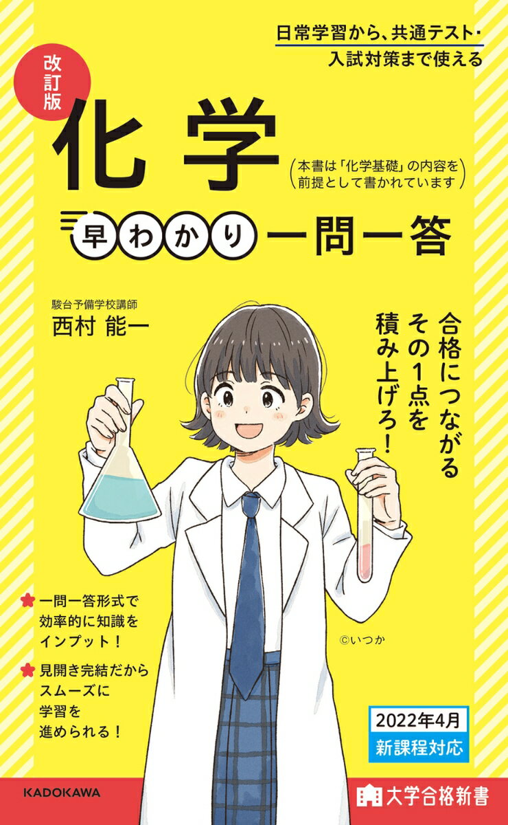 ◆◆◆非常にきれいな状態です。中古商品のため使用感等ある場合がございますが、品質には十分注意して発送いたします。 【毎日発送】 商品状態 著者名 著:西村能一 出版社名 KADOKAWA 発売日 2023年04月 ISBN 97840460...