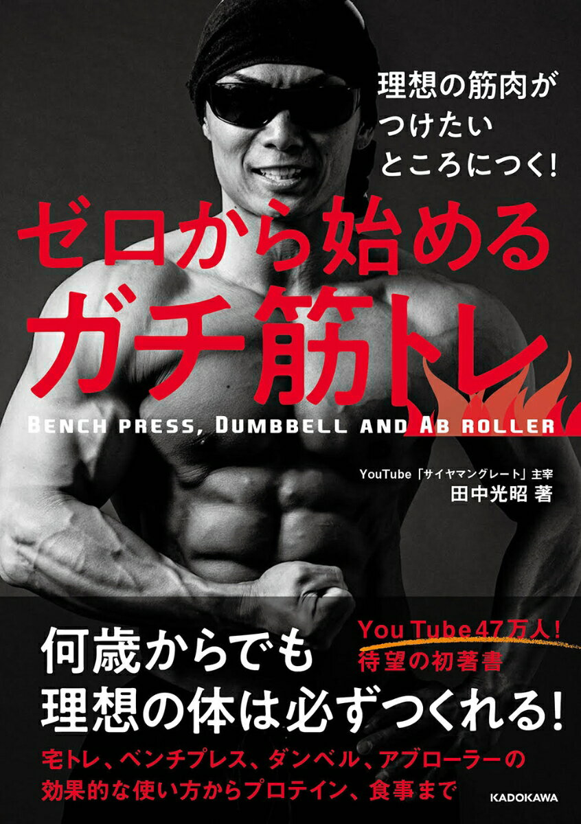 ◆◆◆おおむね良好な状態です。中古商品のため使用感等ある場合がございますが、品質には十分注意して発送いたします。 【毎日発送】 商品状態 著者名 田中,光昭 出版社名 KADOKAWA 発売日 2021年06月 ISBN 978404605...