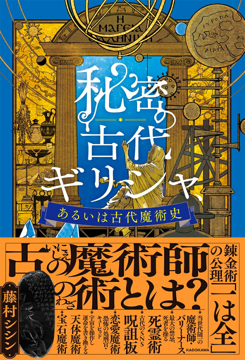 ◆◆◆おおむね良好な状態です。中古商品のため使用感等ある場合がございますが、品質には十分注意して発送いたします。 【毎日発送】 商品状態 著者名 藤村,シシン,1984- 出版社名 KADOKAWA 発売日 2024年04月 ISBN 97...