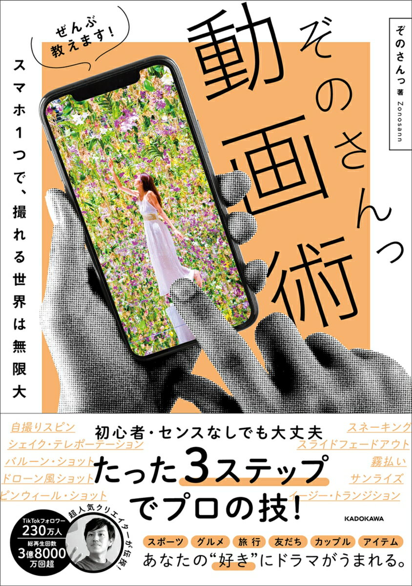 ◆◆◆非常にきれいな状態です。中古商品のため使用感等ある場合がございますが、品質には十分注意して発送いたします。 【毎日発送】 商品状態 著者名 ぞのさんっ,1992- 出版社名 KADOKAWA 発売日 2021年09月 ISBN 978...