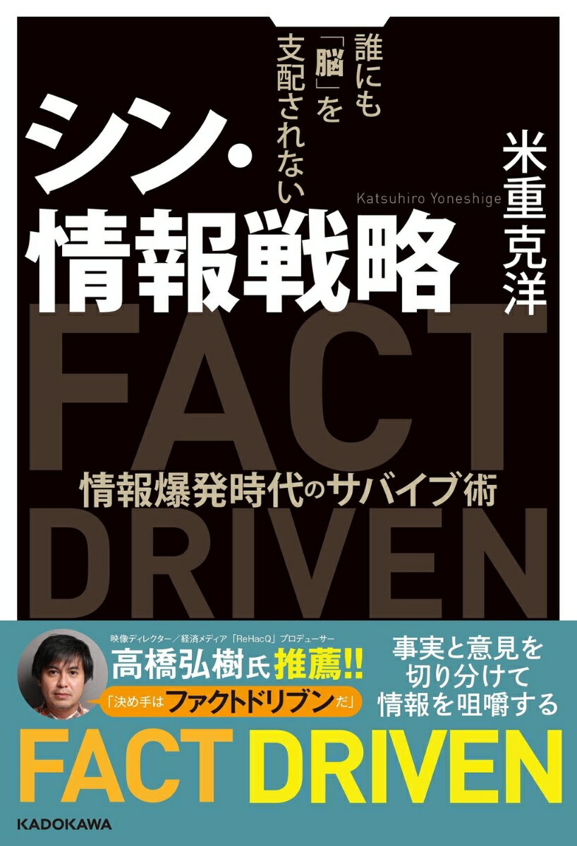 ◆◆◆小口に傷みがあります。中古ですので多少の使用感がありますが、品質には十分に注意して販売しております。迅速・丁寧な発送を心がけております。【毎日発送】 商品状態 著者名 米重,克洋,1988- 出版社名 KADOKAWA 発売日 202...