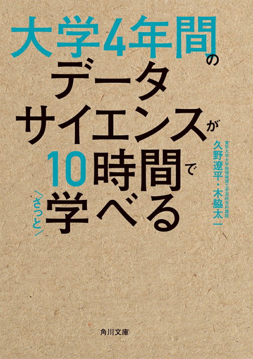 ◆◆◆非常にきれいな状態です。中古商品のため使用感等ある場合がございますが、品質には十分注意して発送いたします。 【毎日発送】 商品状態 著者名 久野,遼平,1984-、木脇,太一,1986- 出版社名 KADOKAWA 発売日 2022年...