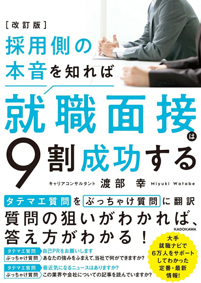 ◆◆◆カバーに汚れがあります。中古ですので多少の使用感がありますが、品質には十分に注意して販売しております。迅速・丁寧な発送を心がけております。【毎日発送】 商品状態 著者名 著:渡部 幸 出版社名 KADOKAWA 発売日 2023年09...