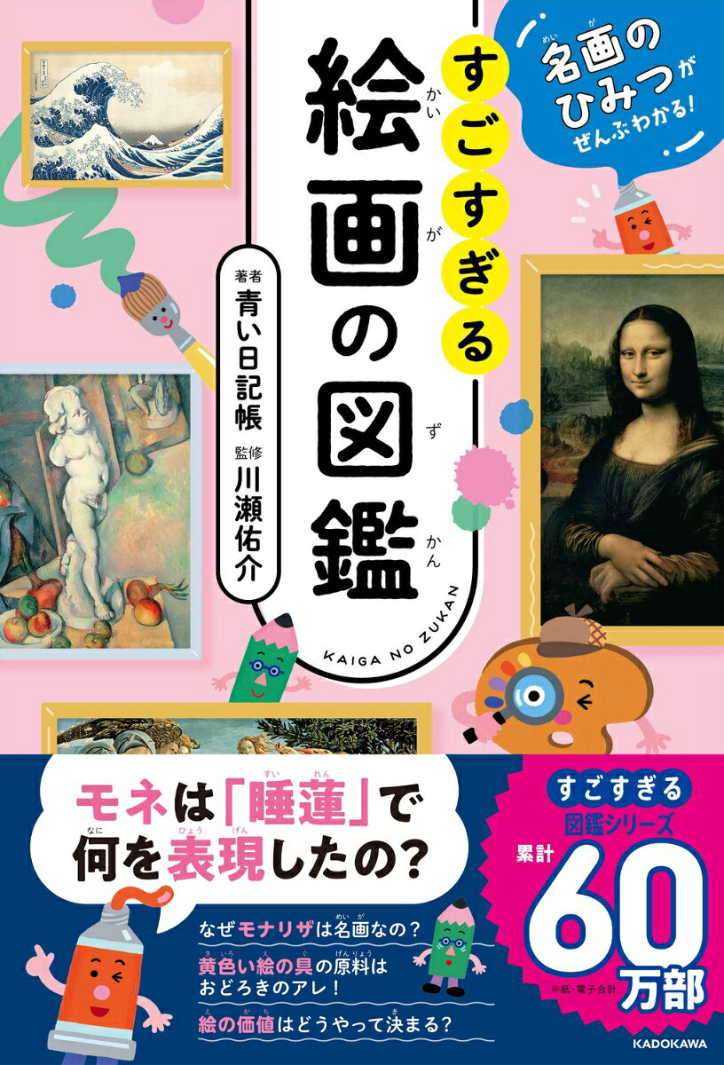 ◆◆◆非常にきれいな状態です。中古商品のため使用感等ある場合がございますが、品質には十分注意して発送いたします。 【毎日発送】 商品状態 著者名 青い日記帳,1968-、川瀬,佑介,1977- 出版社名 KADOKAWA 発売日 2024年...
