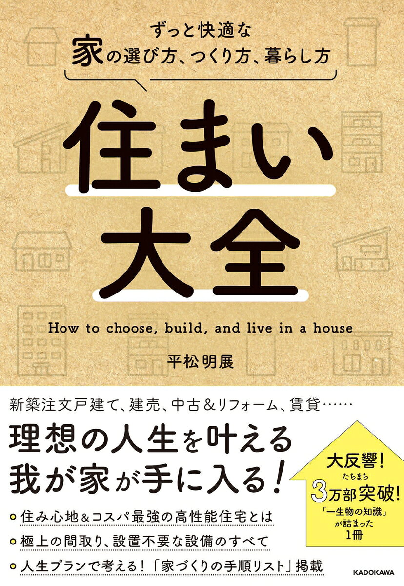 ◆◆◆非常にきれいな状態です。中古商品のため使用感等ある場合がございますが、品質には十分注意して発送いたします。 【毎日発送】 商品状態 著者名 平松,明展 出版社名 KADOKAWA 発売日 2023年12月 ISBN 978404606...