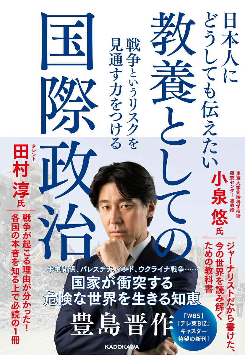 ◆◆◆非常にきれいな状態です。中古商品のため使用感等ある場合がございますが、品質には十分注意して発送いたします。 【毎日発送】 商品状態 著者名 豊島,晋作,1981- 出版社名 KADOKAWA 発売日 2024年07月 ISBN 978...