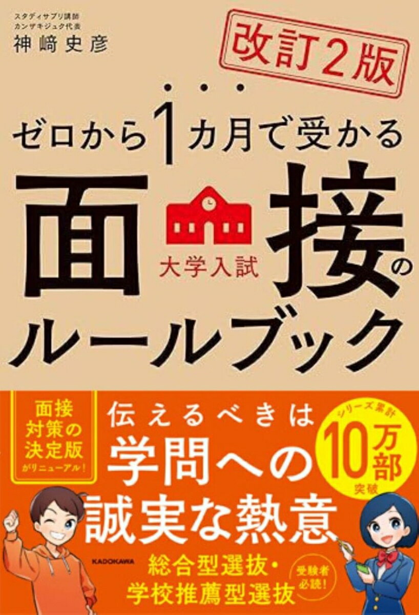 ◆◆◆非常にきれいな状態です。中古商品のため使用感等ある場合がございますが、品質には十分注意して発送いたします。 【毎日発送】 商品状態 著者名 著:神崎 史彦 出版社名 KADOKAWA 発売日 2024年04月 ISBN 9784046...