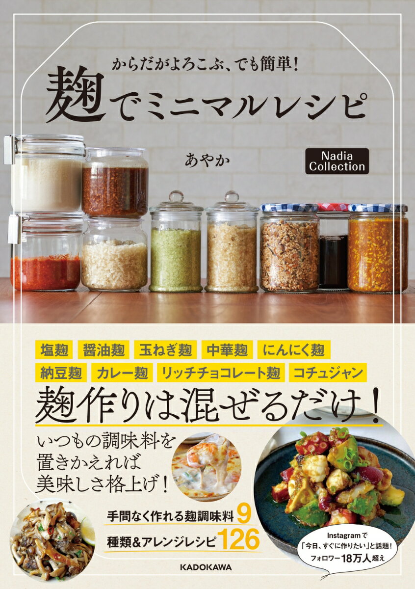 ◆◆◆非常にきれいな状態です。中古商品のため使用感等ある場合がございますが、品質には十分注意して発送いたします。 【毎日発送】 商品状態 著者名 あやか,料理家 出版社名 KADOKAWA 発売日 2024年09月 ISBN 9784046...