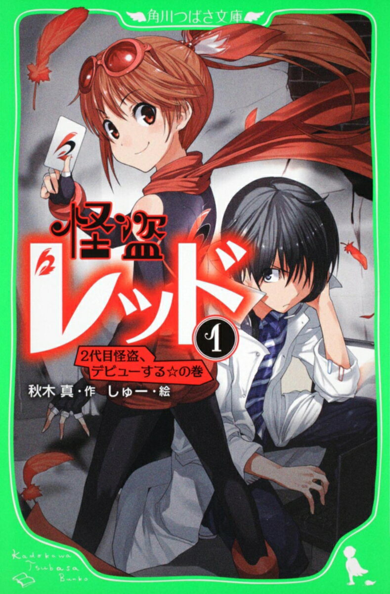 ◆◆◆歪みがあります。小口に日焼け、汚れ、使用感、傷みがあります。中古ですので多少の使用感がありますが、品質には十分に注意して販売しております。迅速・丁寧な発送を心がけております。【毎日発送】 商品状態 著者名 秋木,真、しゅー 出版社名 ...