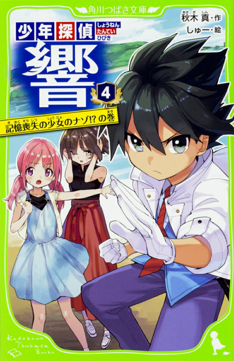 ◆◆◆おおむね良好な状態です。中古商品のため使用感等ある場合がございますが、品質には十分注意して発送いたします。 【毎日発送】 商品状態 著者名 秋木,真、しゅー 出版社名 KADOKAWA 発売日 2017年10月 ISBN 978404...