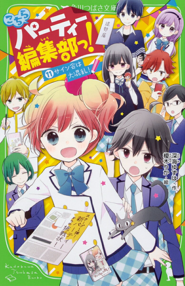 ◆◆◆非常にきれいな状態です。中古商品のため使用感等ある場合がございますが、品質には十分注意して発送いたします。 【毎日発送】 商品状態 著者名 深海,ゆずは、榎木,りか 出版社名 KADOKAWA 発売日 2018年07月 ISBN 97...