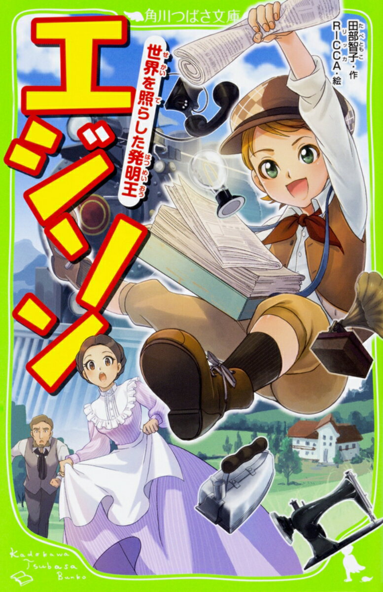 ◆◆◆カバーに汚れがあります。小口に汚れがあります。中古ですので多少の使用感がありますが、品質には十分に注意して販売しております。迅速・丁寧な発送を心がけております。【毎日発送】 商品状態 著者名 田部,智子、RICCA 出版社名 KADO...