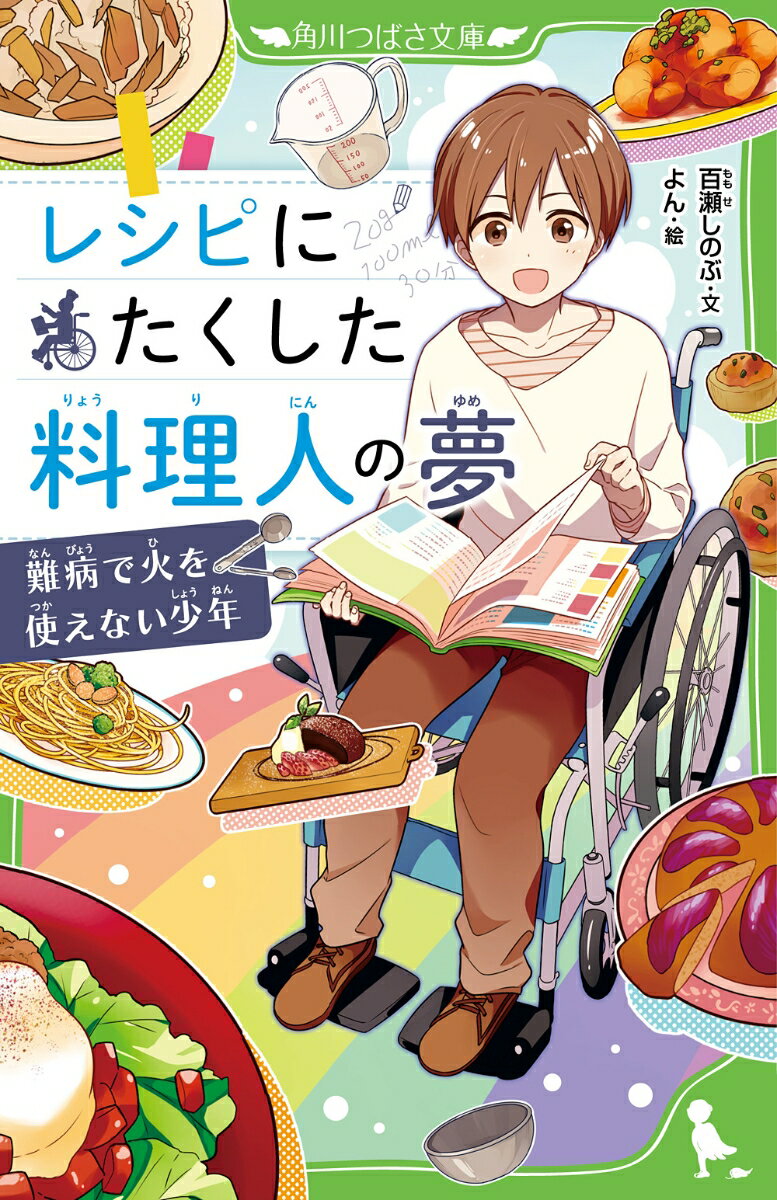 ◆◆◆非常にきれいな状態です。中古商品のため使用感等ある場合がございますが、品質には十分注意して発送いたします。 【毎日発送】 商品状態 著者名 百瀬,しのぶ,1967-、よん 出版社名 KADOKAWA 発売日 2018年09月 ISBN...