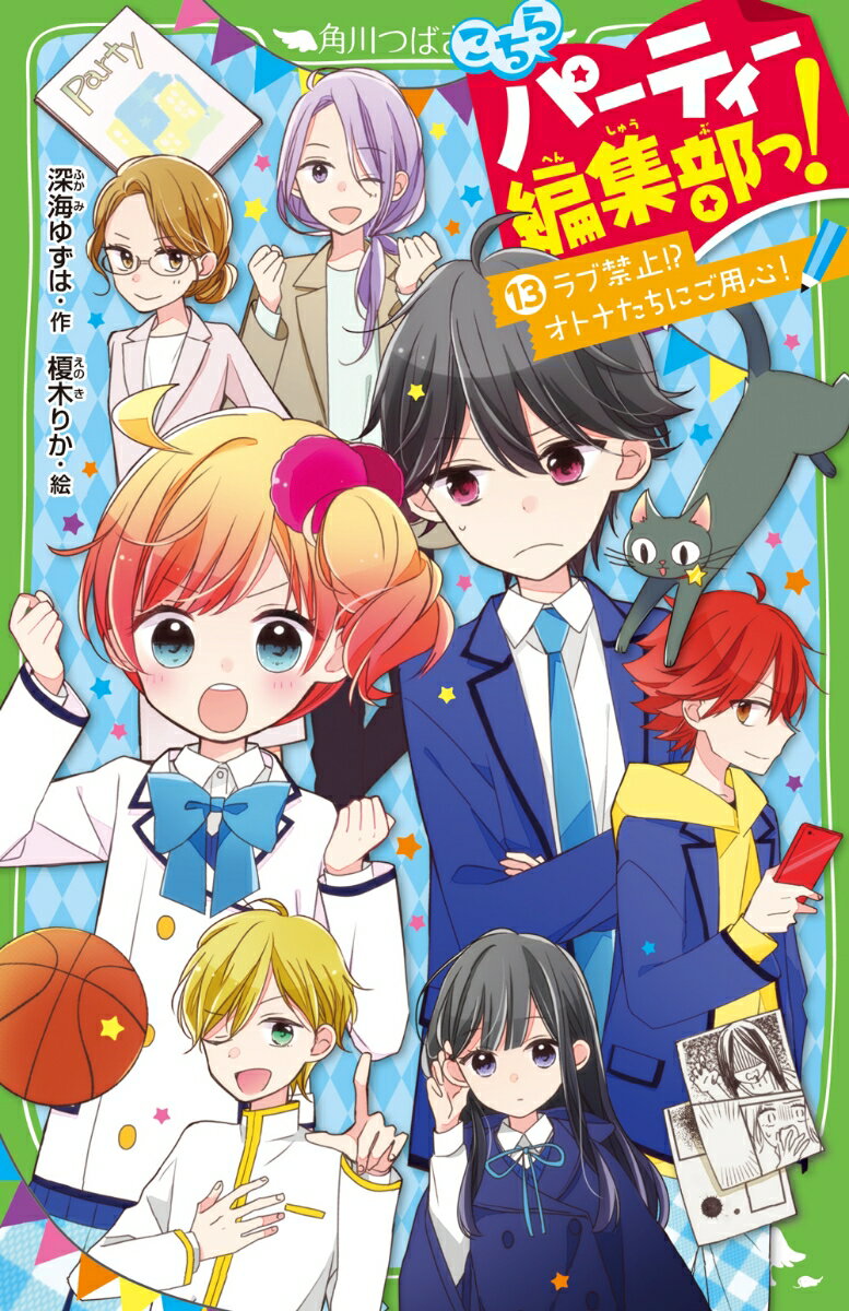 ◆◆◆非常にきれいな状態です。中古商品のため使用感等ある場合がございますが、品質には十分注意して発送いたします。 【毎日発送】 商品状態 著者名 深海,ゆずは、榎木,りか 出版社名 KADOKAWA 発売日 2019年07月 ISBN 97...