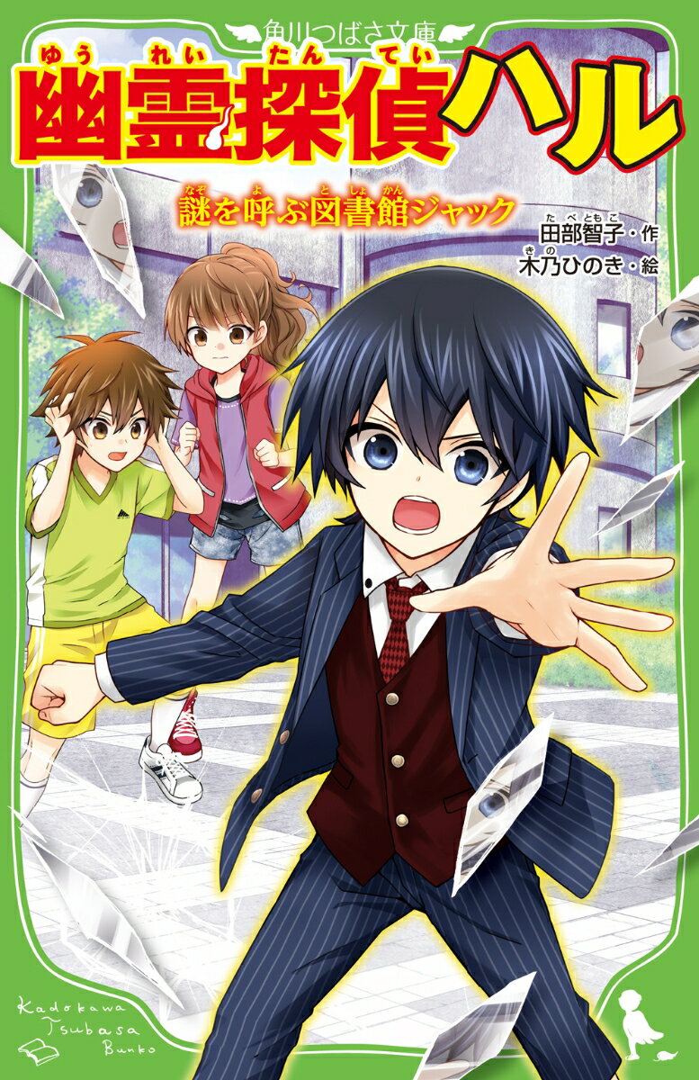 ◆◆◆非常にきれいな状態です。中古商品のため使用感等ある場合がございますが、品質には十分注意して発送いたします。 【毎日発送】 商品状態 著者名 田部,智子、木乃,ひのき 出版社名 KADOKAWA 発売日 2019年06月 ISBN 97...