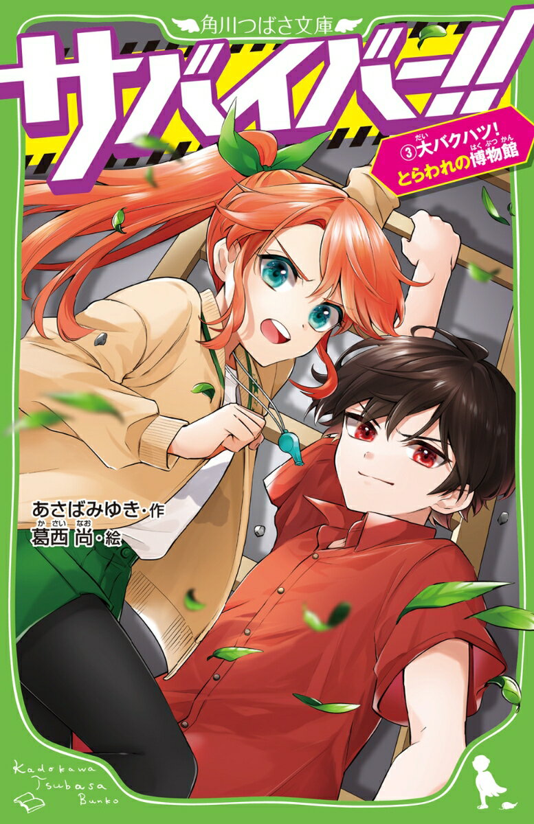 ◆◆◆非常にきれいな状態です。中古商品のため使用感等ある場合がございますが、品質には十分注意して発送いたします。 【毎日発送】 商品状態 著者名 あさば,みゆき、葛西,尚 出版社名 KADOKAWA 発売日 2022年06月 ISBN 97...