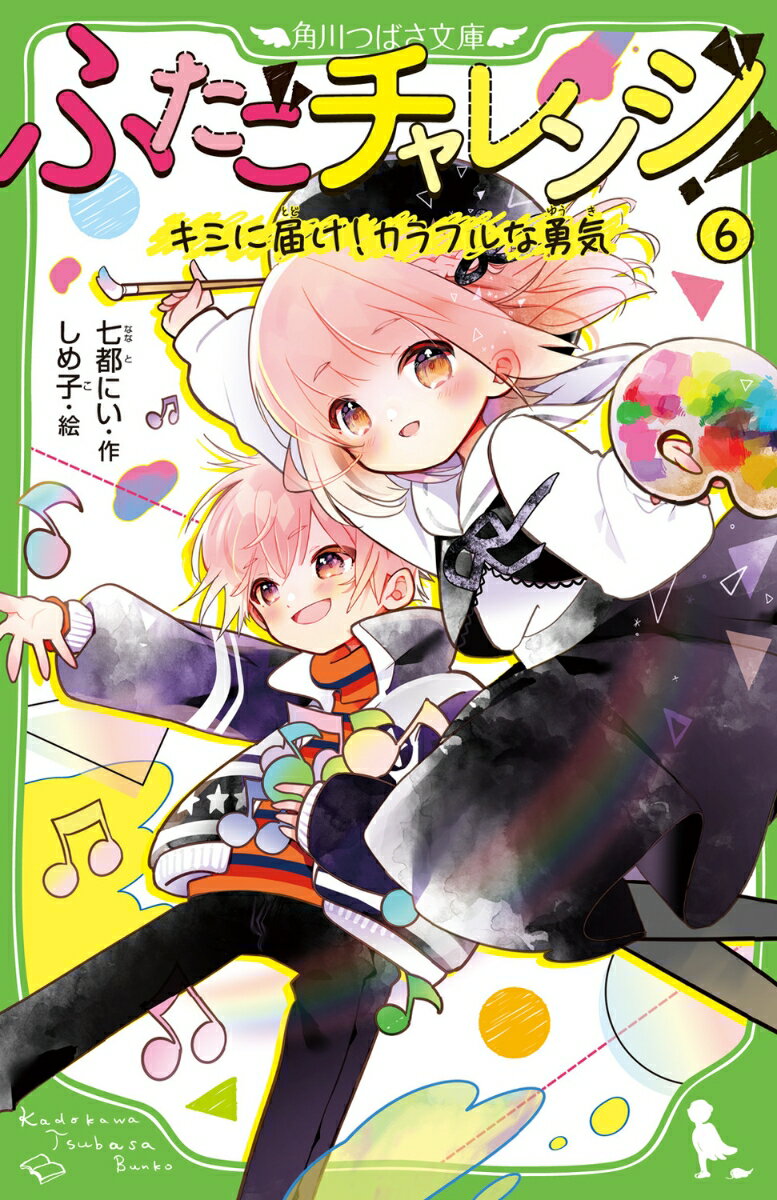 ◆◆◆非常にきれいな状態です。中古商品のため使用感等ある場合がございますが、品質には十分注意して発送いたします。 【毎日発送】 商品状態 著者名 七都,にい,2000-、しめ子 出版社名 KADOKAWA 発売日 2023年10月 ISBN...