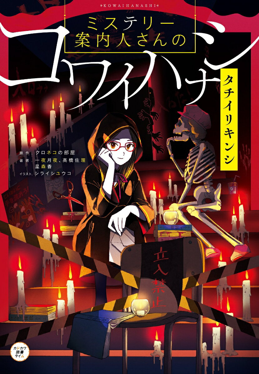 ◆◆◆非常にきれいな状態です。中古商品のため使用感等ある場合がございますが、品質には十分注意して発送いたします。 【毎日発送】 商品状態 著者名 一夜,月夜、高橋,佐理、星森,香 ほか 出版社名 KADOKAWA 発売日 2021年02月 ...