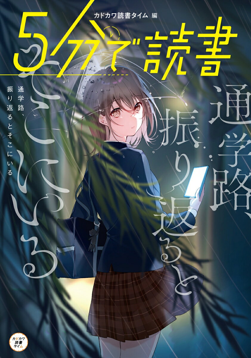 ◆◆◆非常にきれいな状態です。中古商品のため使用感等ある場合がございますが、品質には十分注意して発送いたします。 【毎日発送】 商品状態 著者名 KADOKAWA 出版社名 KADOKAWA 発売日 2021年08月 ISBN 978404...