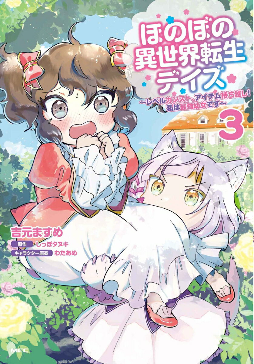 ◆◆◆非常にきれいな状態です。中古商品のため使用感等ある場合がございますが、品質には十分注意して発送いたします。 【毎日発送】 商品状態 著者名 吉元,ますめ、しっぽタヌキ 出版社名 KADOKAWA 発売日 2022年08月 ISBN 9...