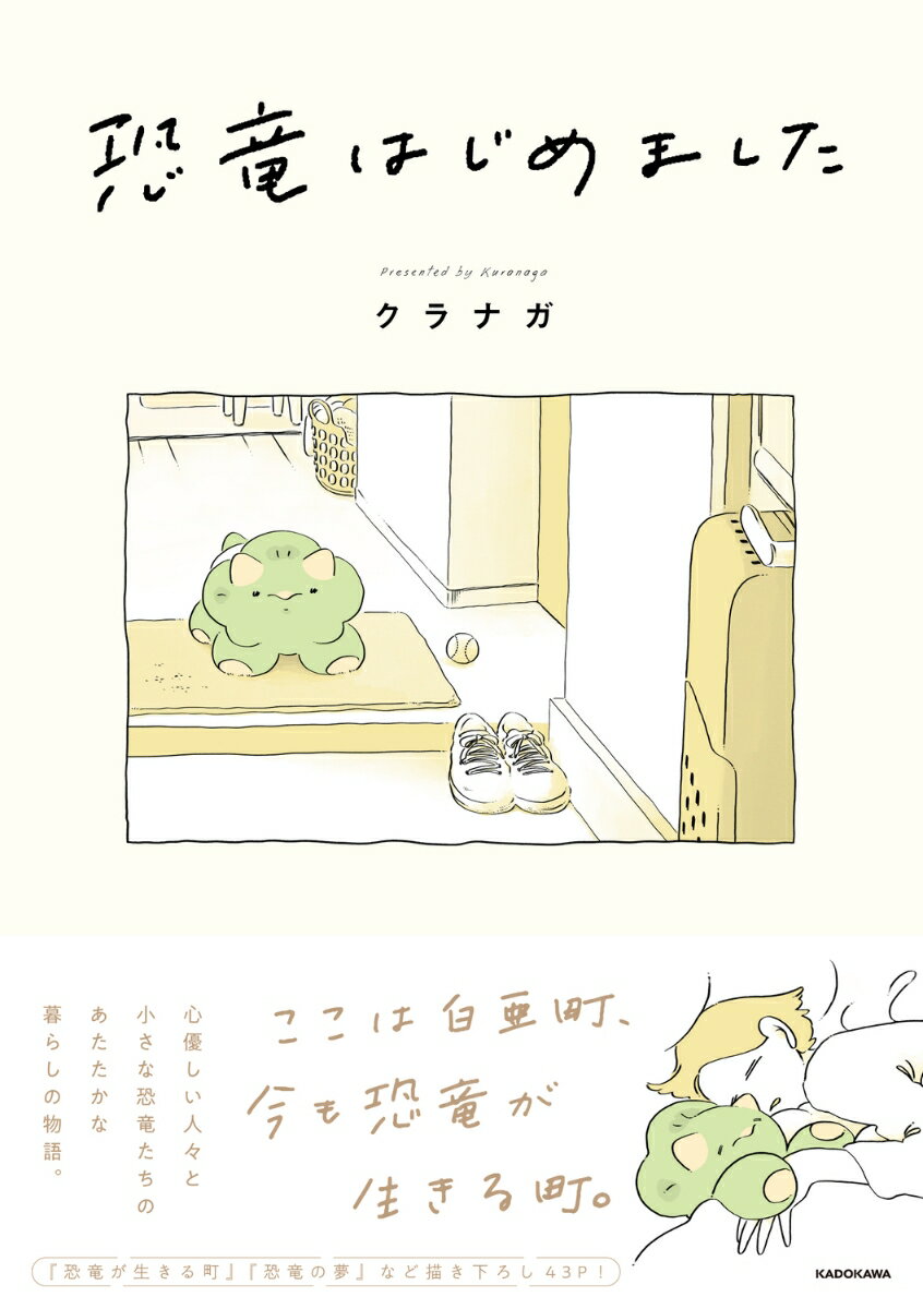 ◆◆◆非常にきれいな状態です。中古商品のため使用感等ある場合がございますが、品質には十分注意して発送いたします。 【毎日発送】 商品状態 著者名 クラナガ 出版社名 KADOKAWA 発売日 2023年04月 ISBN 9784046819451